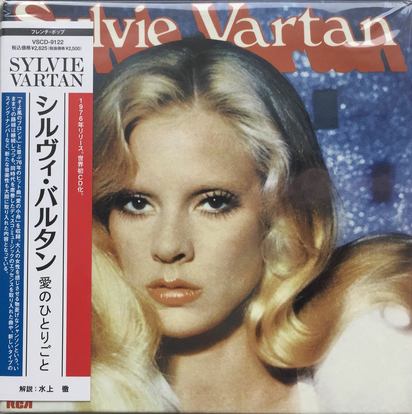 Sylvie Vartan. Sylvie Vartan (Limited Edition, Paper Sleeve) (Japan, Vivid Sound, VSCD-9122, 2013, новый импортн. компакт-диск в заводской упаковке) CD