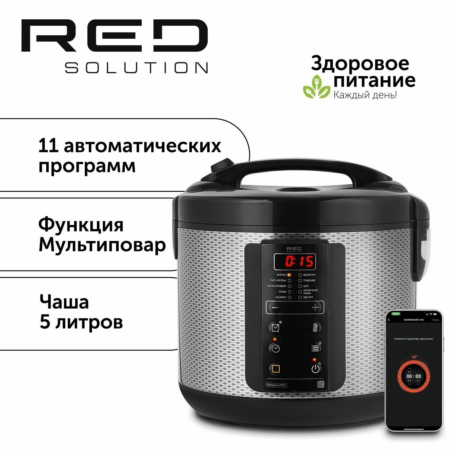 Мультиварка