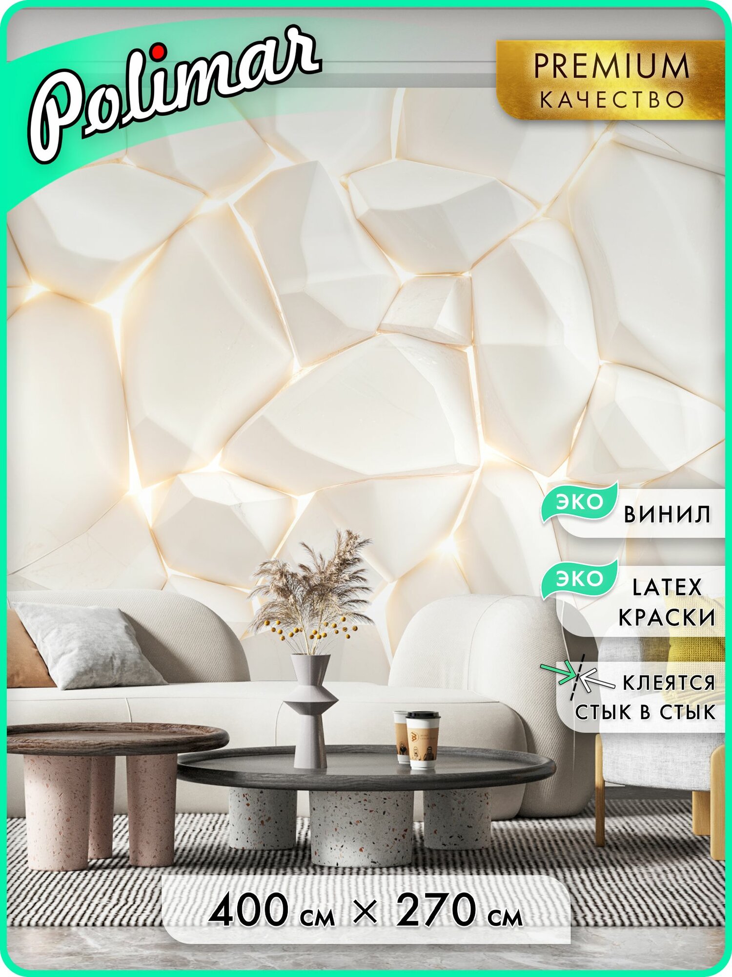 Фотообои 400х270см 3д объемные барельеф камни с подсветкой винил на флизелине