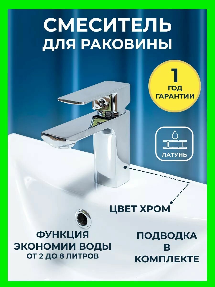 Смеситель для раковины в ванну и умывальника с душем