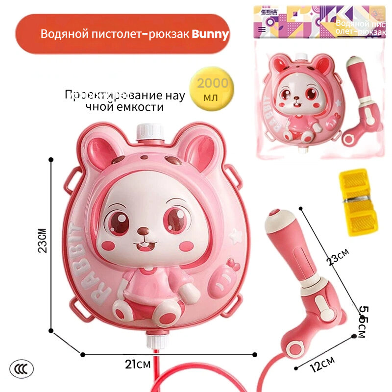 Водяной пистолет в рюкзаке "Мобильная крепость для ведения водного боя", полимерный