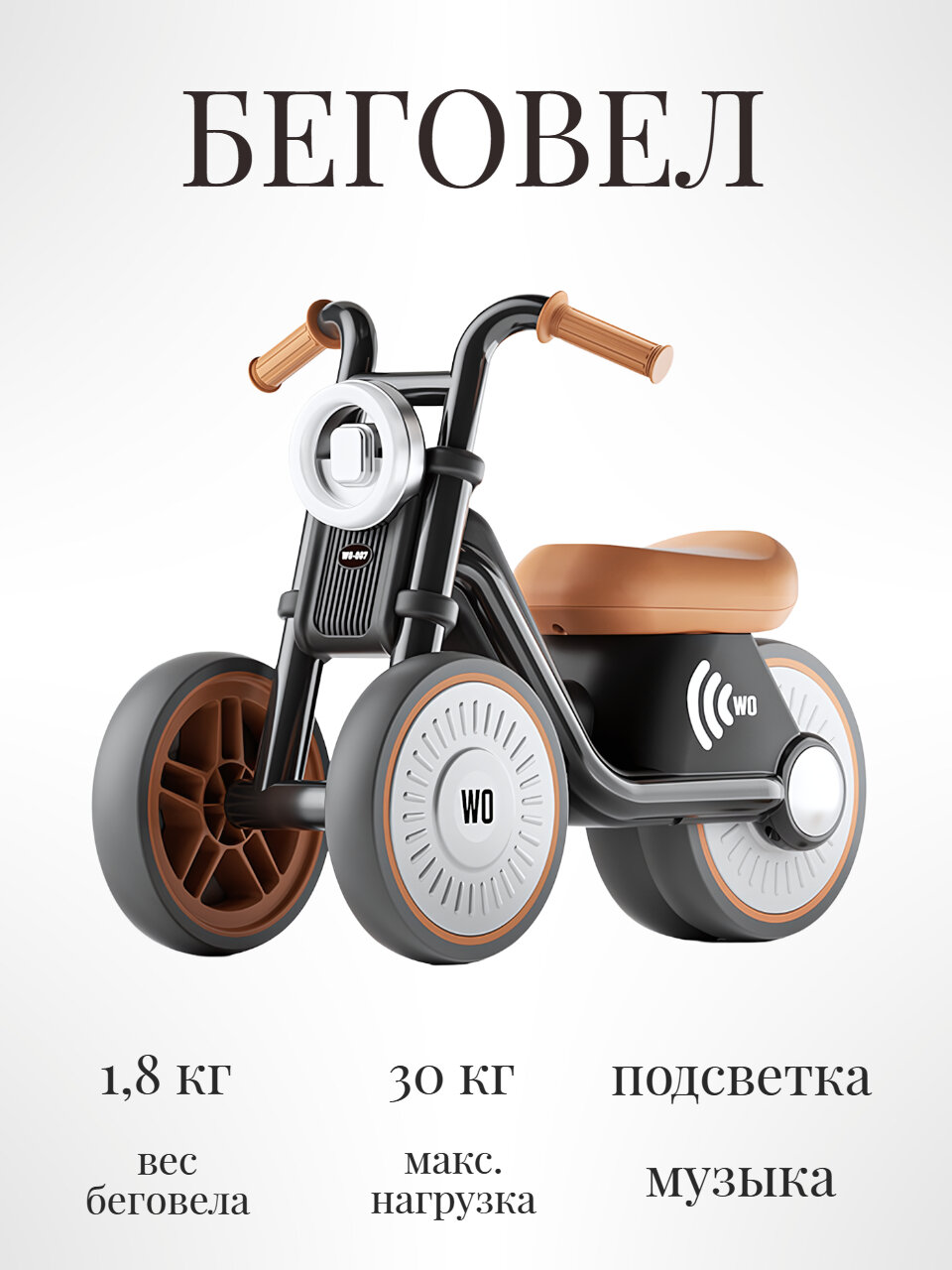 Мотоцикл детский Harley Prince Twist Car, для детей 1-3 лет, черный