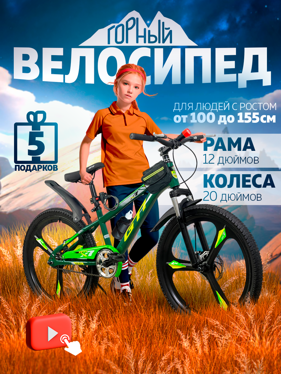 Велосипед, 20" GT GTI-3D, черно-зеленый, для взрослых и детей, 11,2 кг