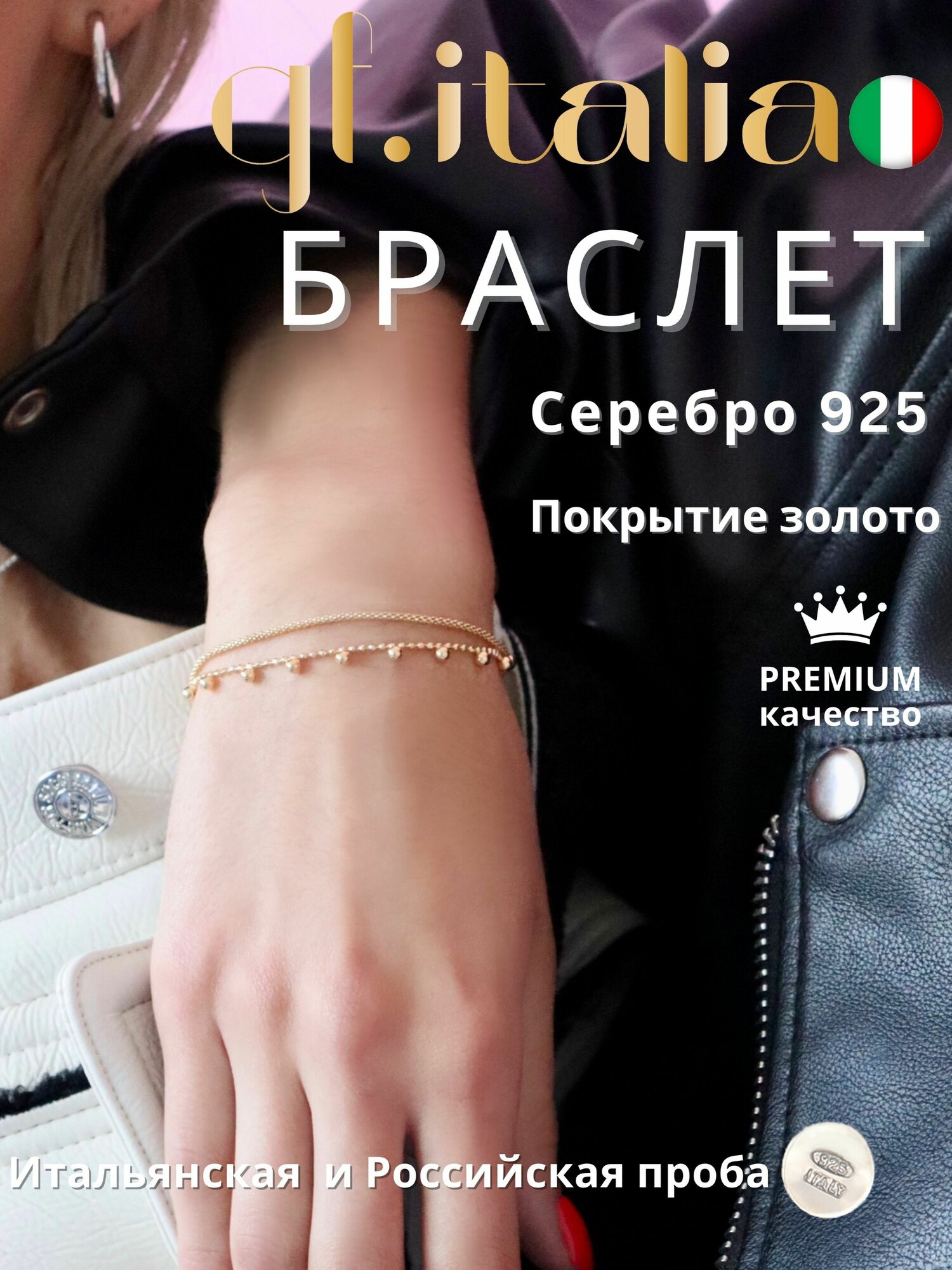 Браслет-цепочка, серебро, 925 проба, золочение