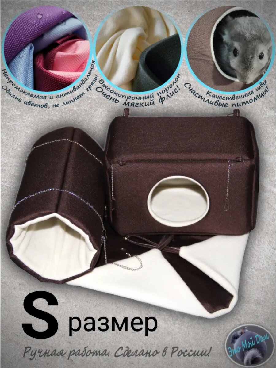 Набор непровисающий для крыс, белок и др