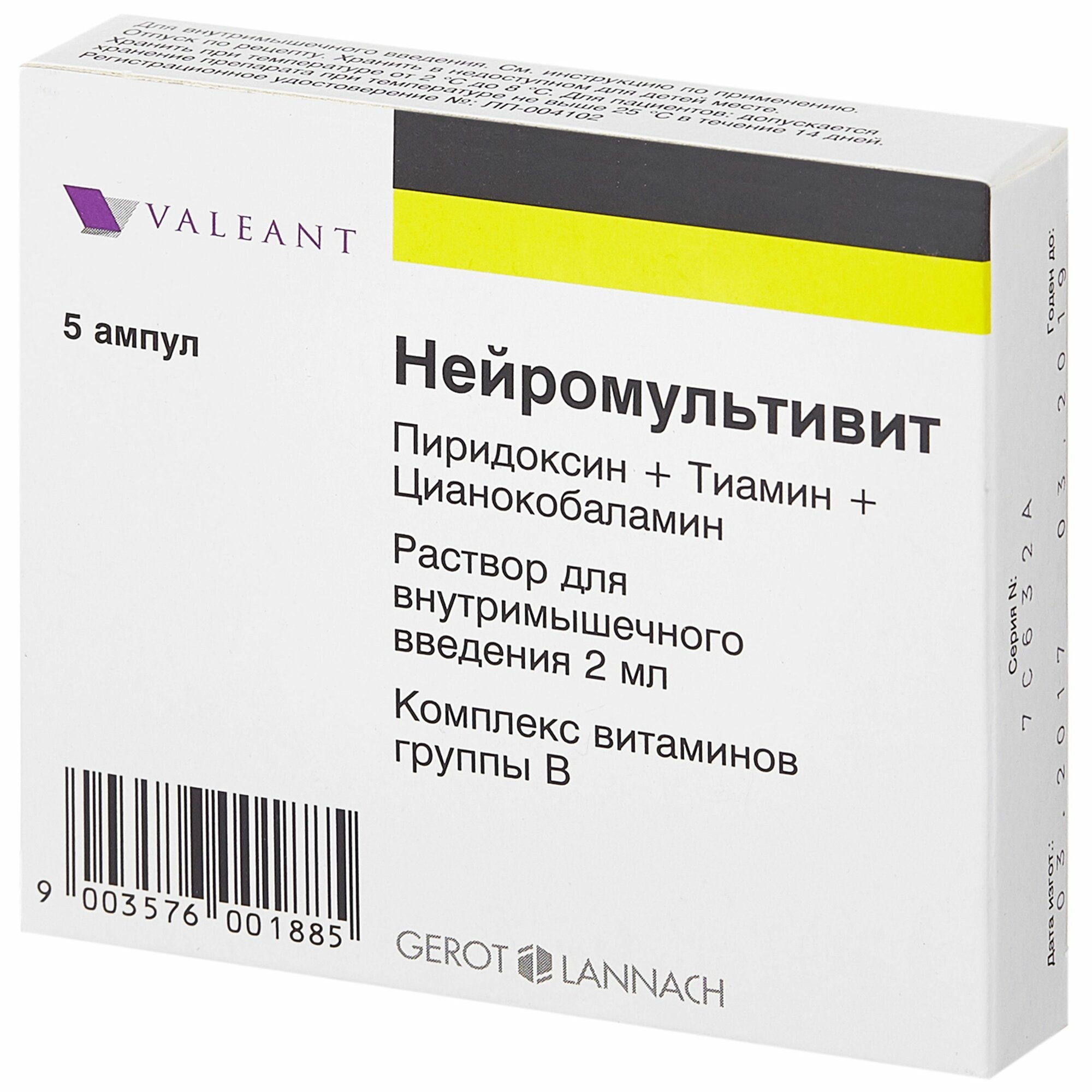 Нейромультивит, раствор для в/м введения, ампулы 2 мл, 5 шт.