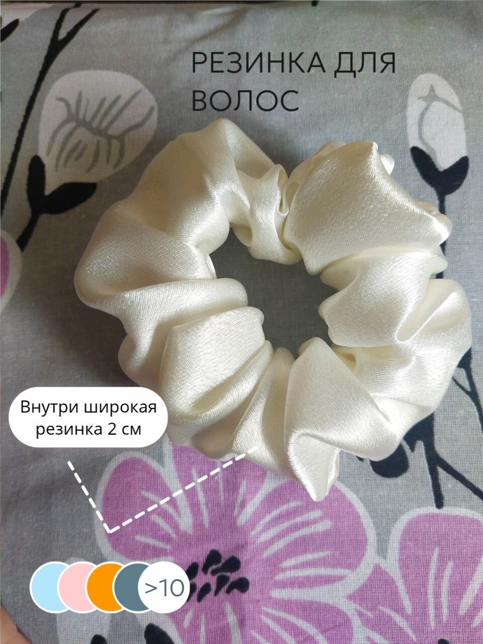Резинка для волос, цвет белый-кремовый