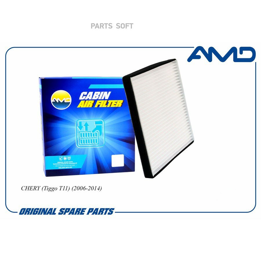 AMD AMD. FC896 Фильтр салонный CHERY (Tiggo T11) (2006-2014) (CA)