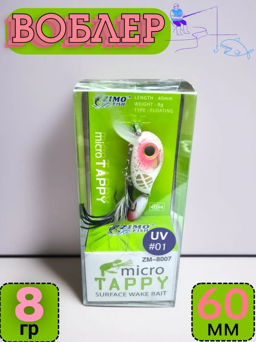 Воблер "Кренк", для рыбалки, плавающий, белый, тройной крючок, 60 мм