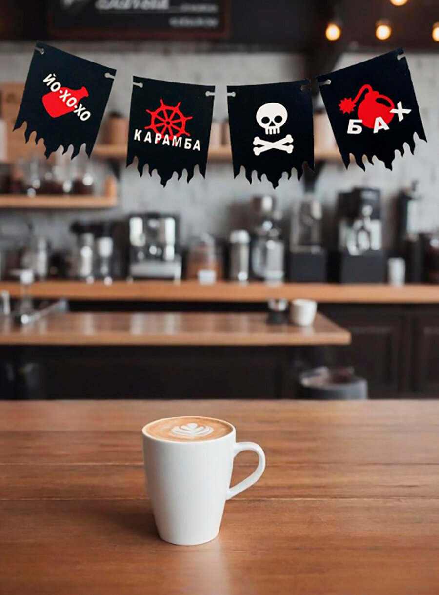 Гирлянда-флажки Пиратская вечеринка 15*20 см из фетра для декора и украшения