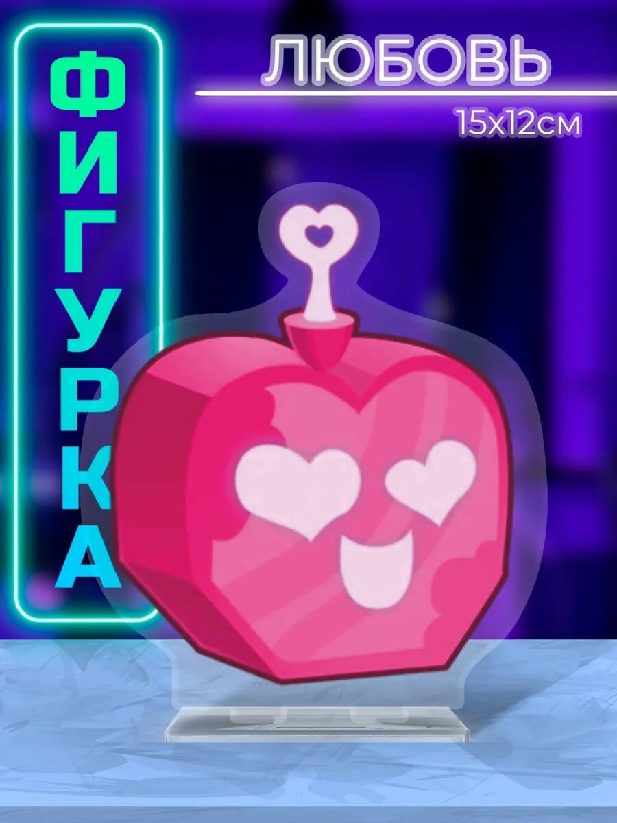 Акриловая фигурка Любовь