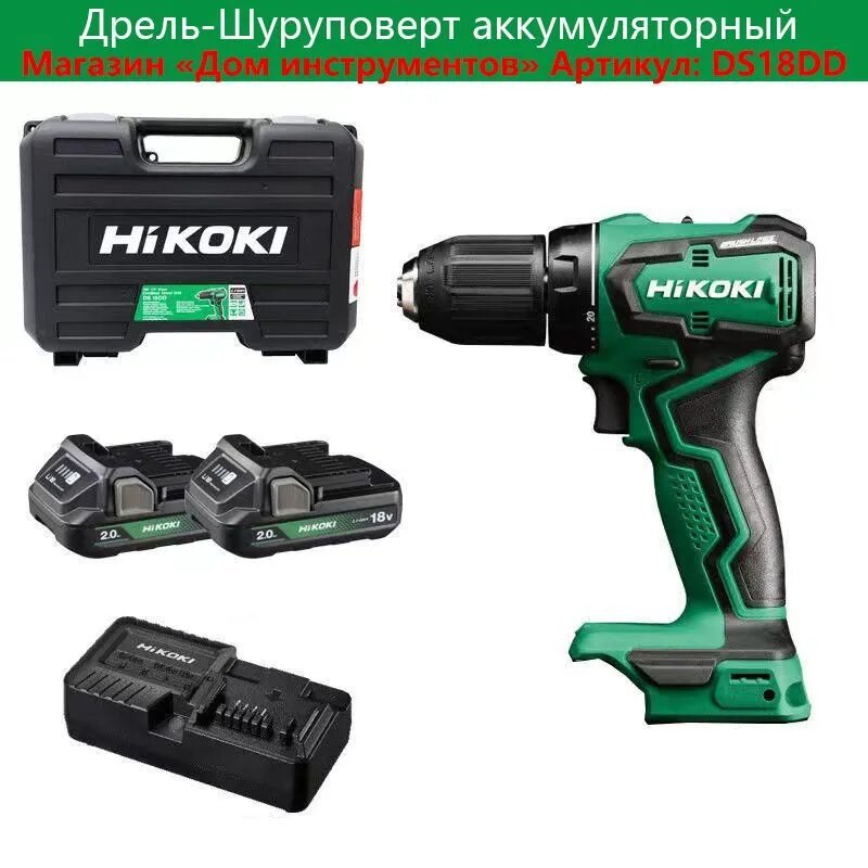 Дрель-шуруповерт HiKOKI DS18DD, От аккумулятора, 18 В, 0-440/1700 об/мин, сменный аккумулятор, 2 АКБ, 2.0 Ач