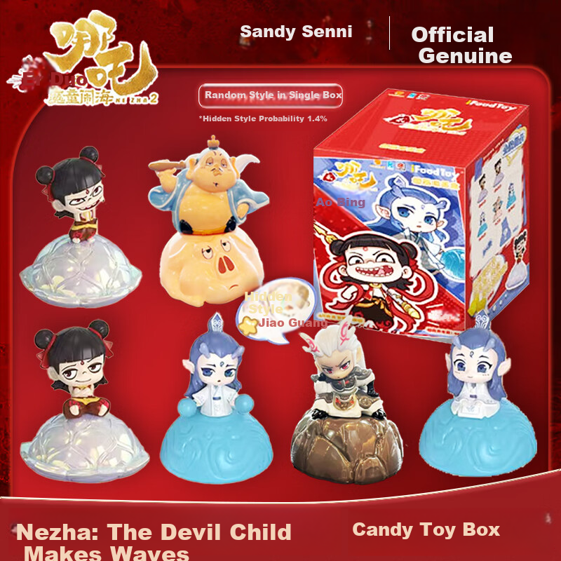 Sun Wukong Nezha 2 Magic Child Toy Surprise Blind Box Desktop Decoration Hand Office Genuine Movie Ao Bing Gift Single Box