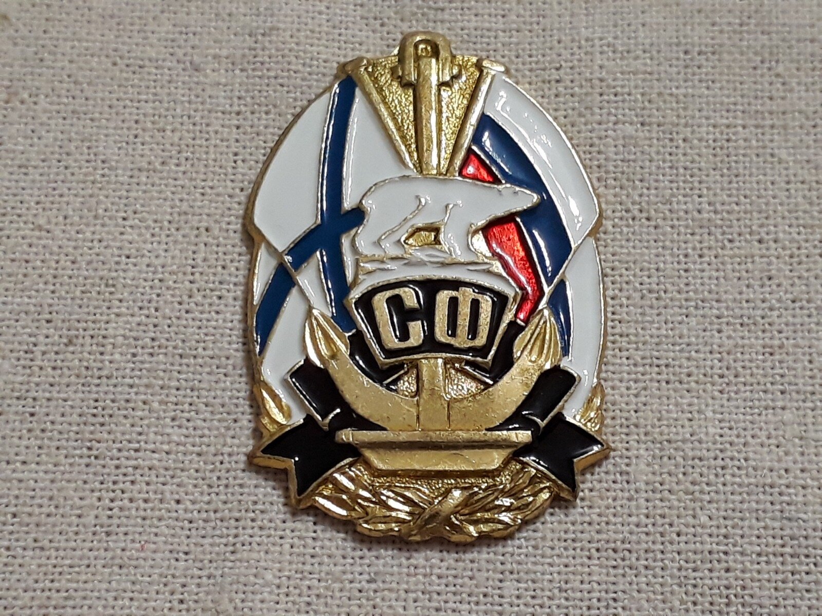 Тяжелый знак ВМФ СФ Северный флот белый медведь