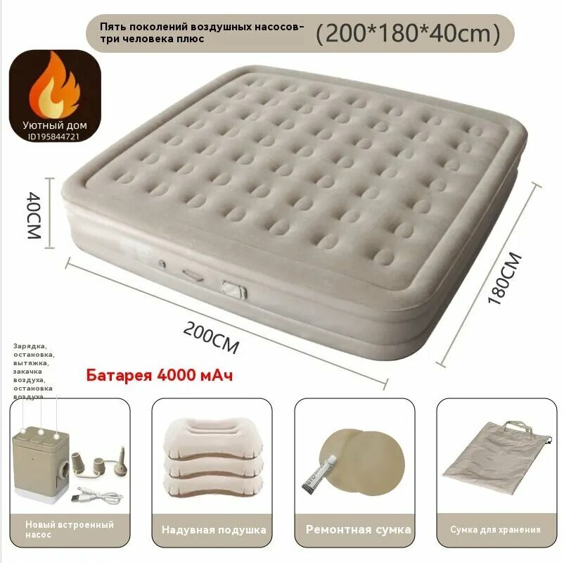 Матрас надувной 200х180 см