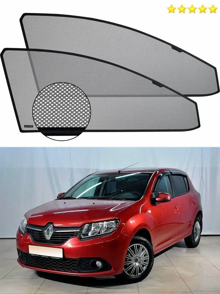 Солнцезащитный экран шторки на автомобиль Renault Sandero Рено Сандеро (2012-н. в.)