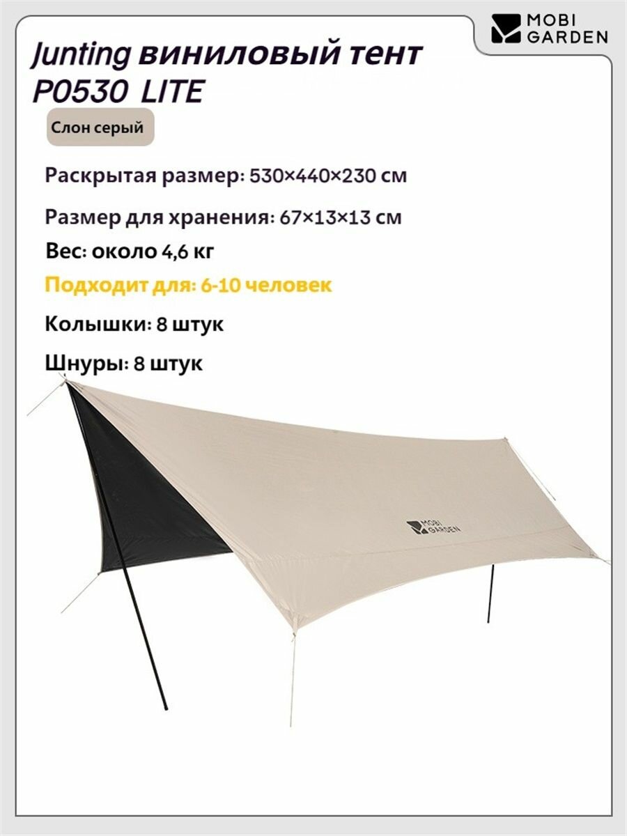 Mobi Garden Виниловый солнцезащитный козырек