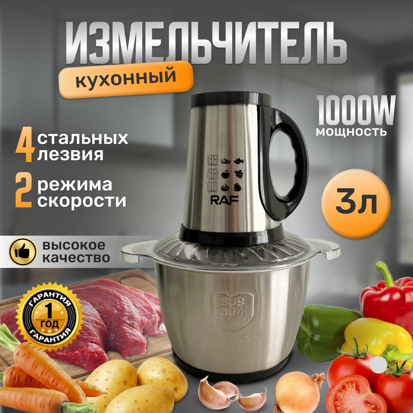 Электрический измельчитель кухонный, чоппер измельчитель электрический, 3л, металл