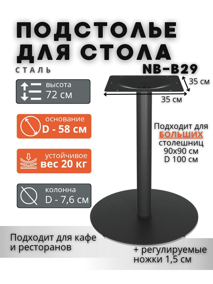 Подстолье металлическое для стола в стиле Loft (ножка для барного стола Лофт) сталь для кафе и ресторанов