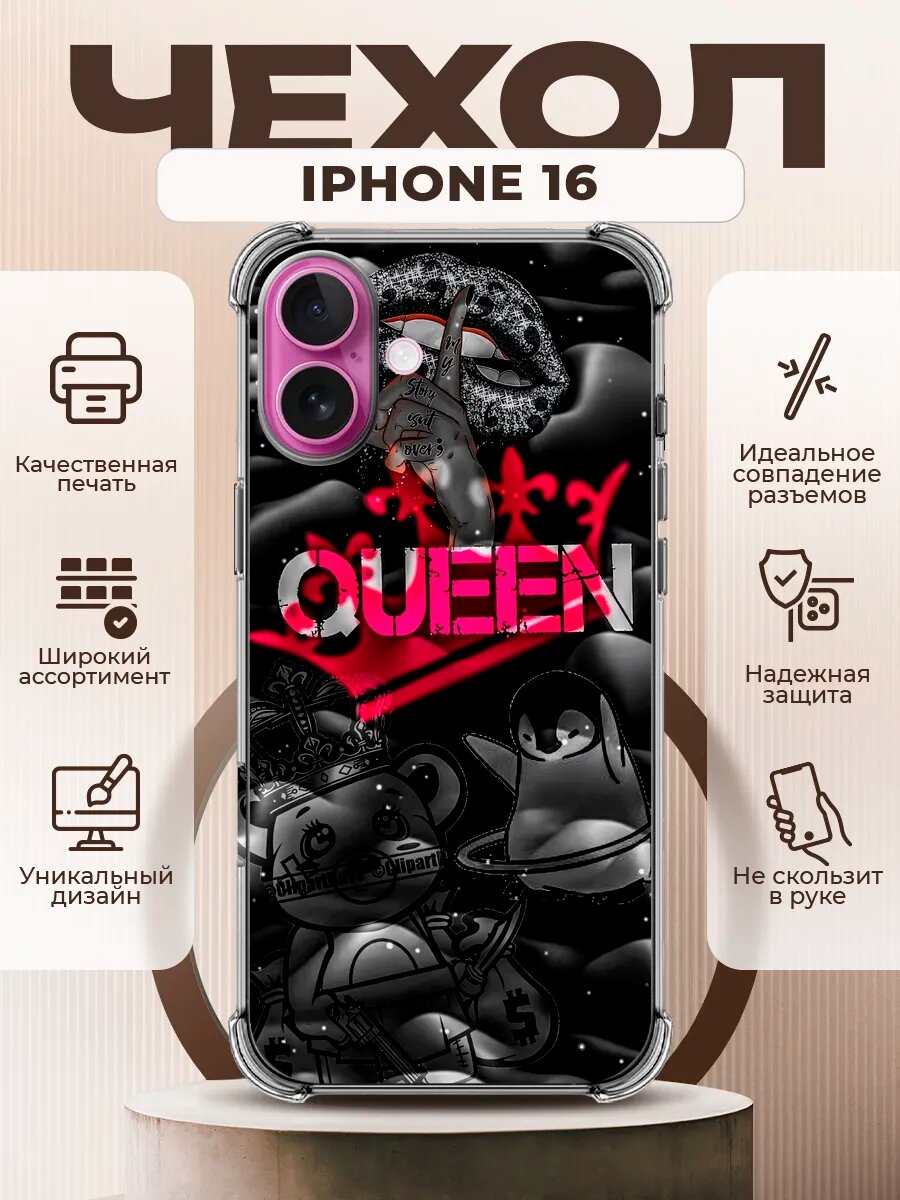 Чехол на IPHONE 16 с принтом коллаж гламур