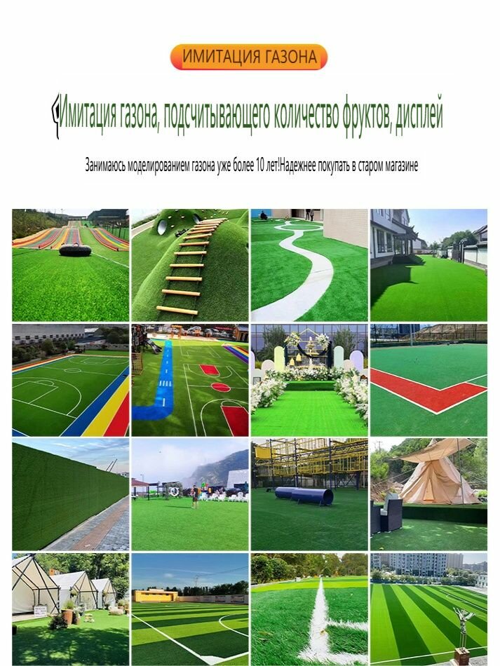Газон искусственный — фото 1
