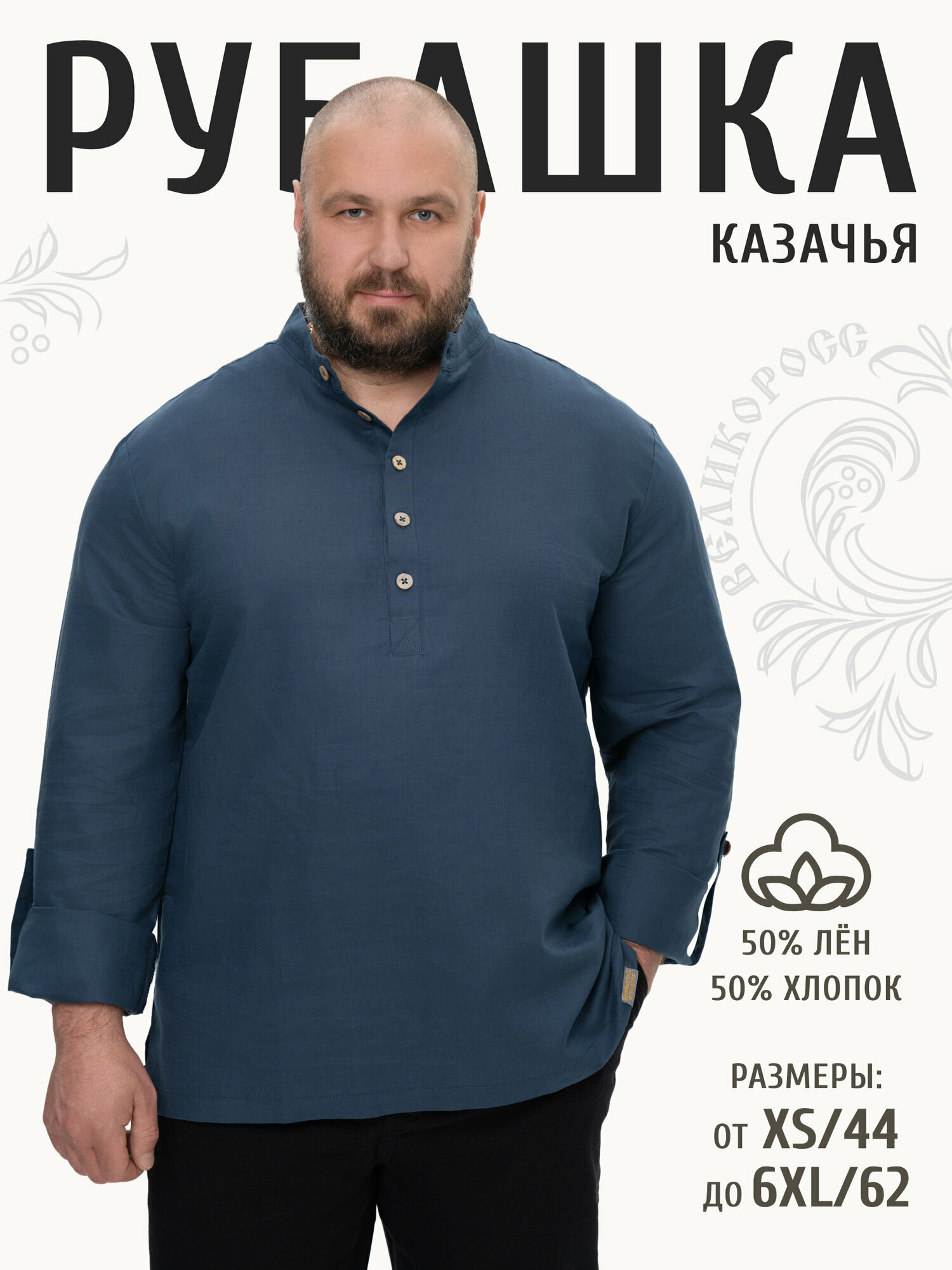 Рубашка Весна-Лето 2025