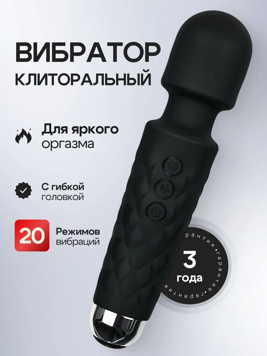 Вибратор женский 18+
