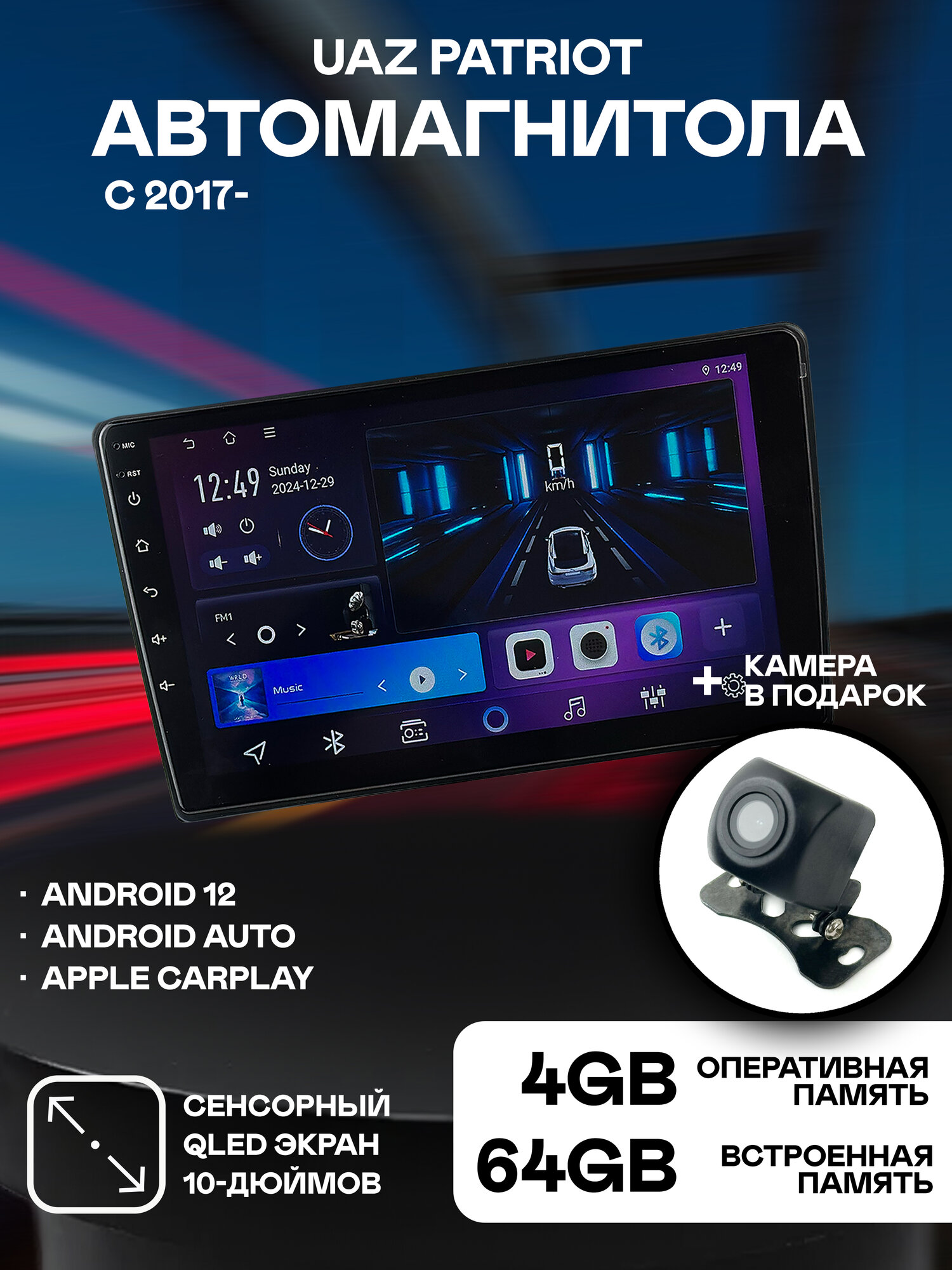 Магнитола для УАЗ Патриот с 2017 года выпуска. 10 дюймов, разрешение экрана 1280*720, Android 12, 4/64ГБ, чип-усилитель YD7389. + Переходная рамка