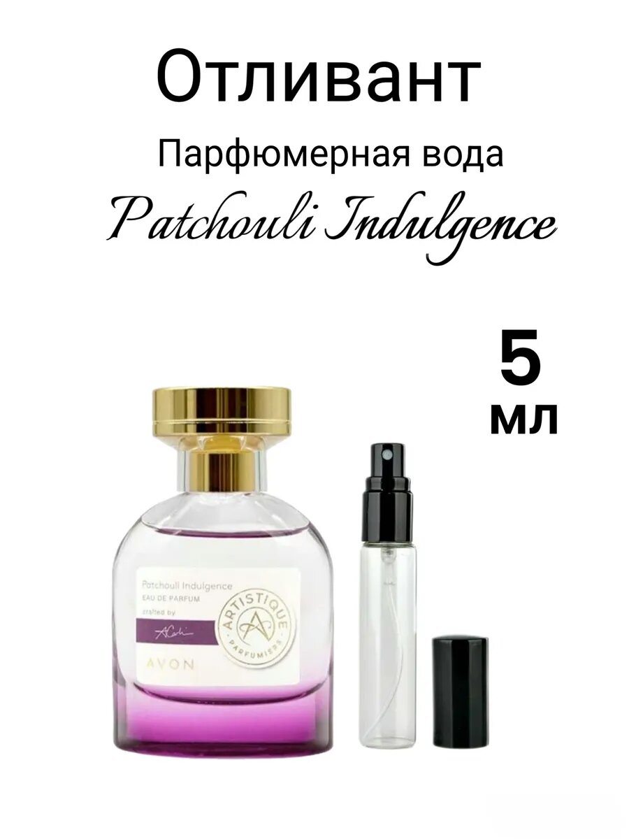 Artistique Patchouli Indulgence Парфюмерная вода женский аромат 5мл