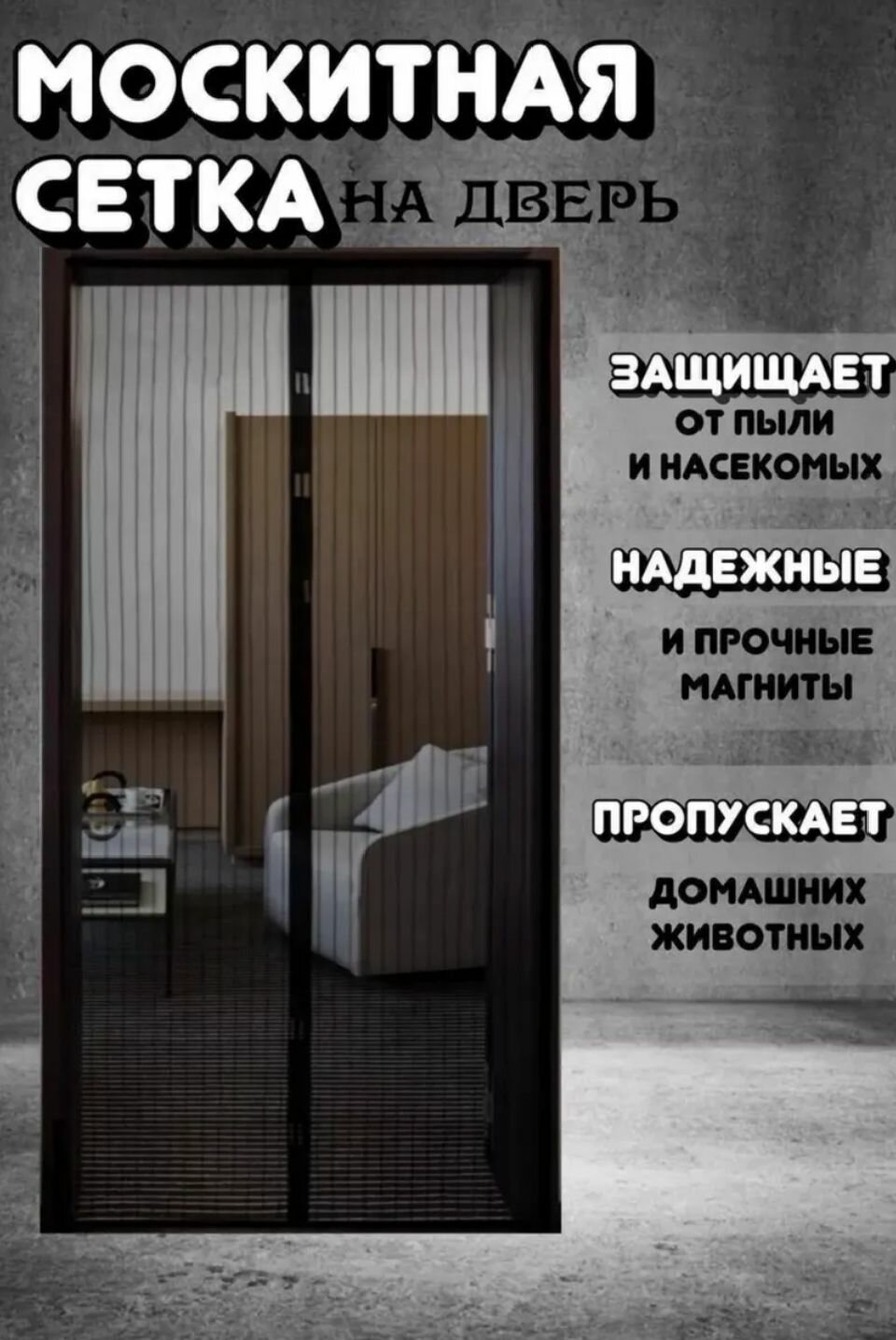 Противомоскитные сетки, дверные занавески на магнитах, москитные сетки，120x210cm