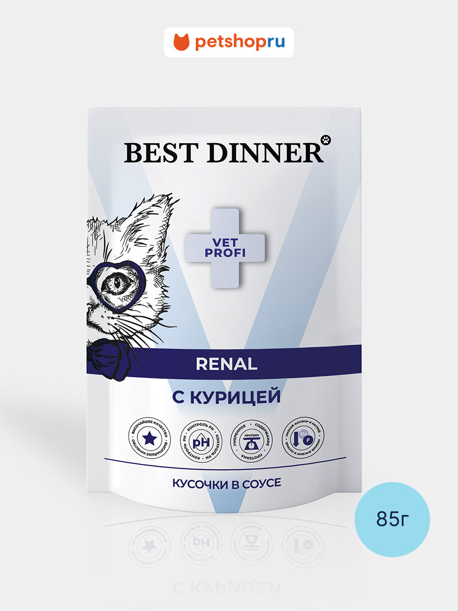 Best Dinner Паучи для кошек Renal кусочки в соусе с курицей, 85г