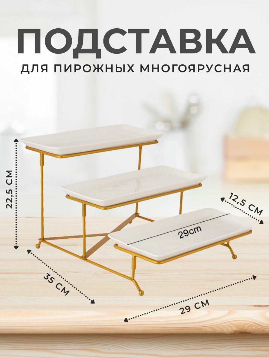 Подставка для пирожных, мороженого, 10 шт