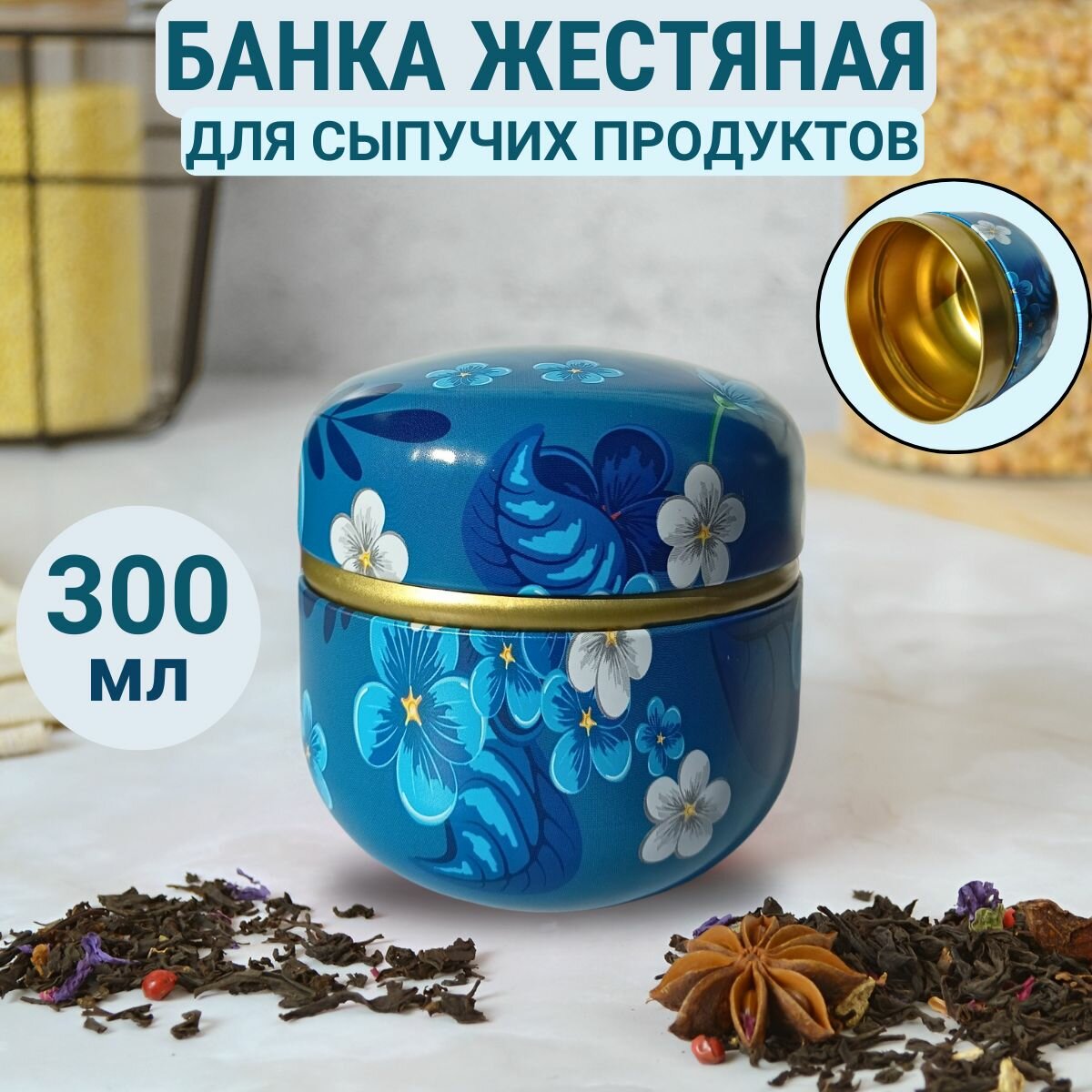 Банка для продуктов универсальная