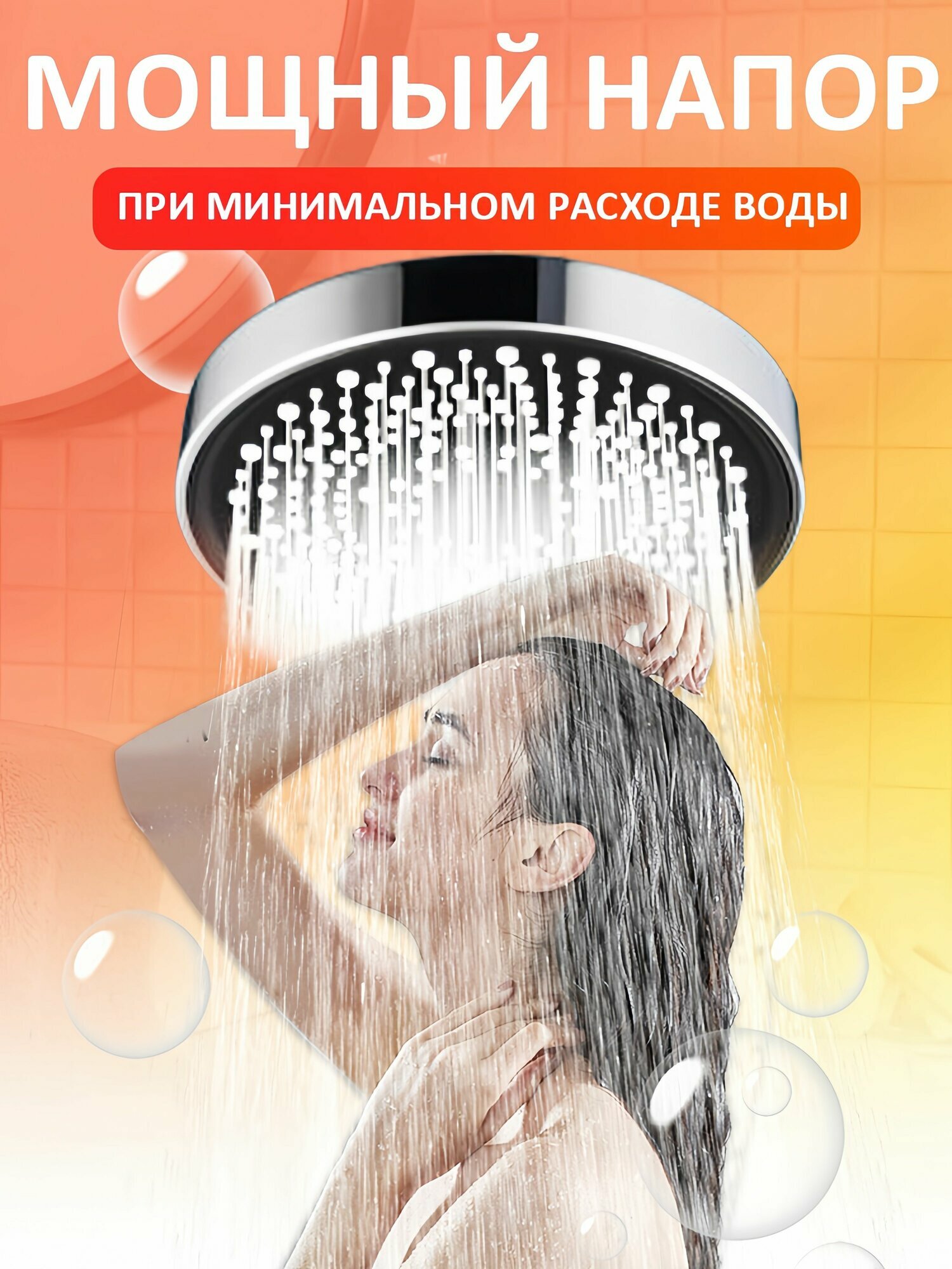 Лейка для душа — фото 1