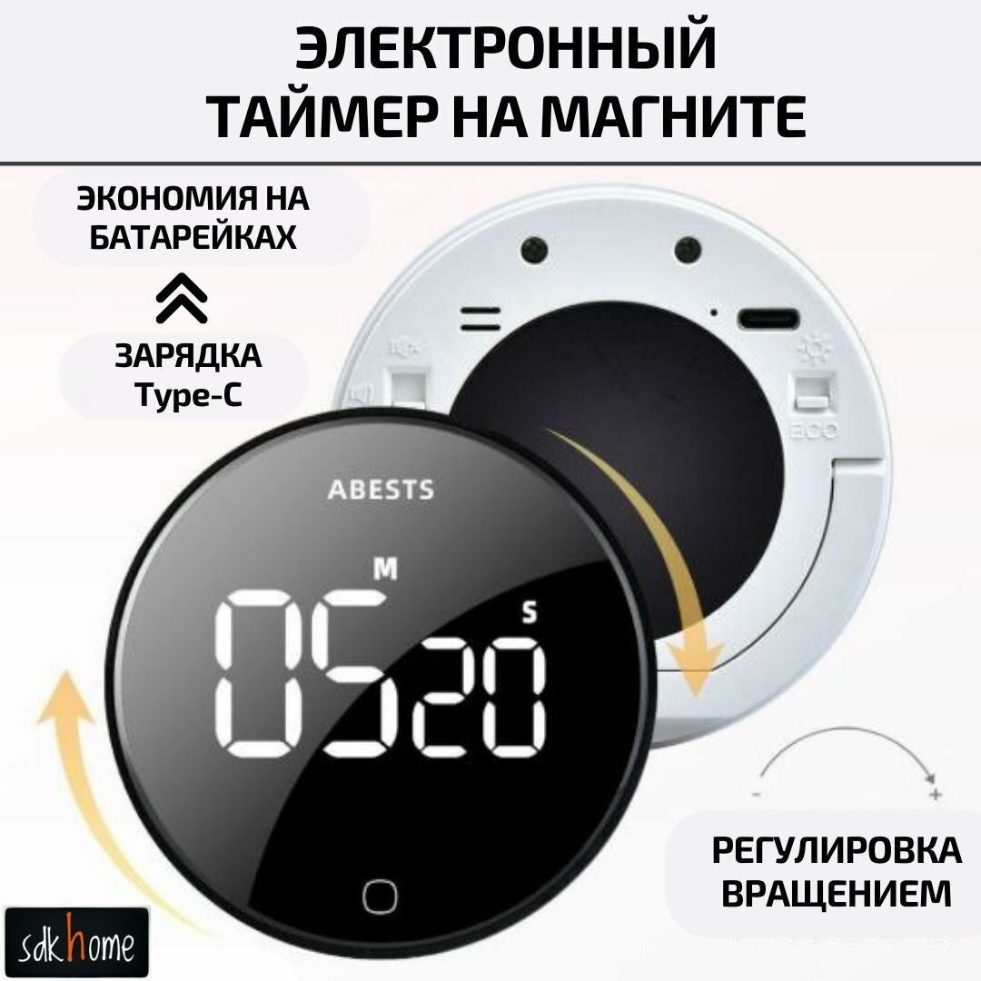 Электронный таймер с LED дисплеем и магнитом для кухни, спорта и учебы - удобный секундомер с обратным отсчетом и звуковыми режимами