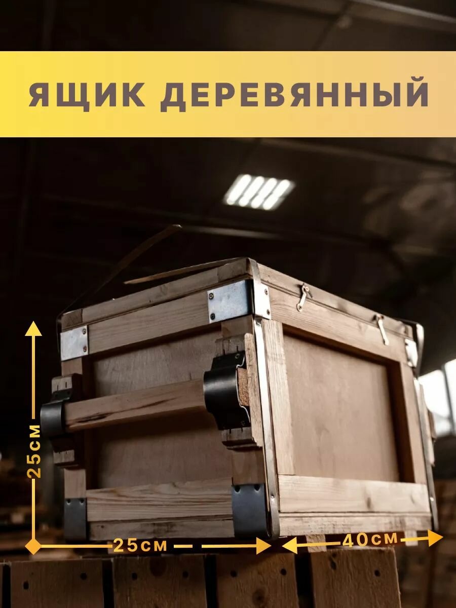 Большой деревянный сундук ящик для хозяйственных нужд, хранения и транспортировки вещей