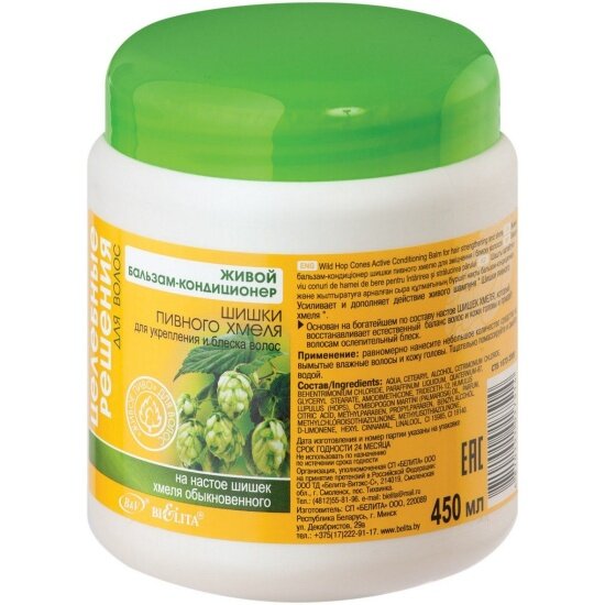 Живой бальзам-кондиционер для укрепления и блеска волос Белита Шишки пивного хмеля, 450 мл