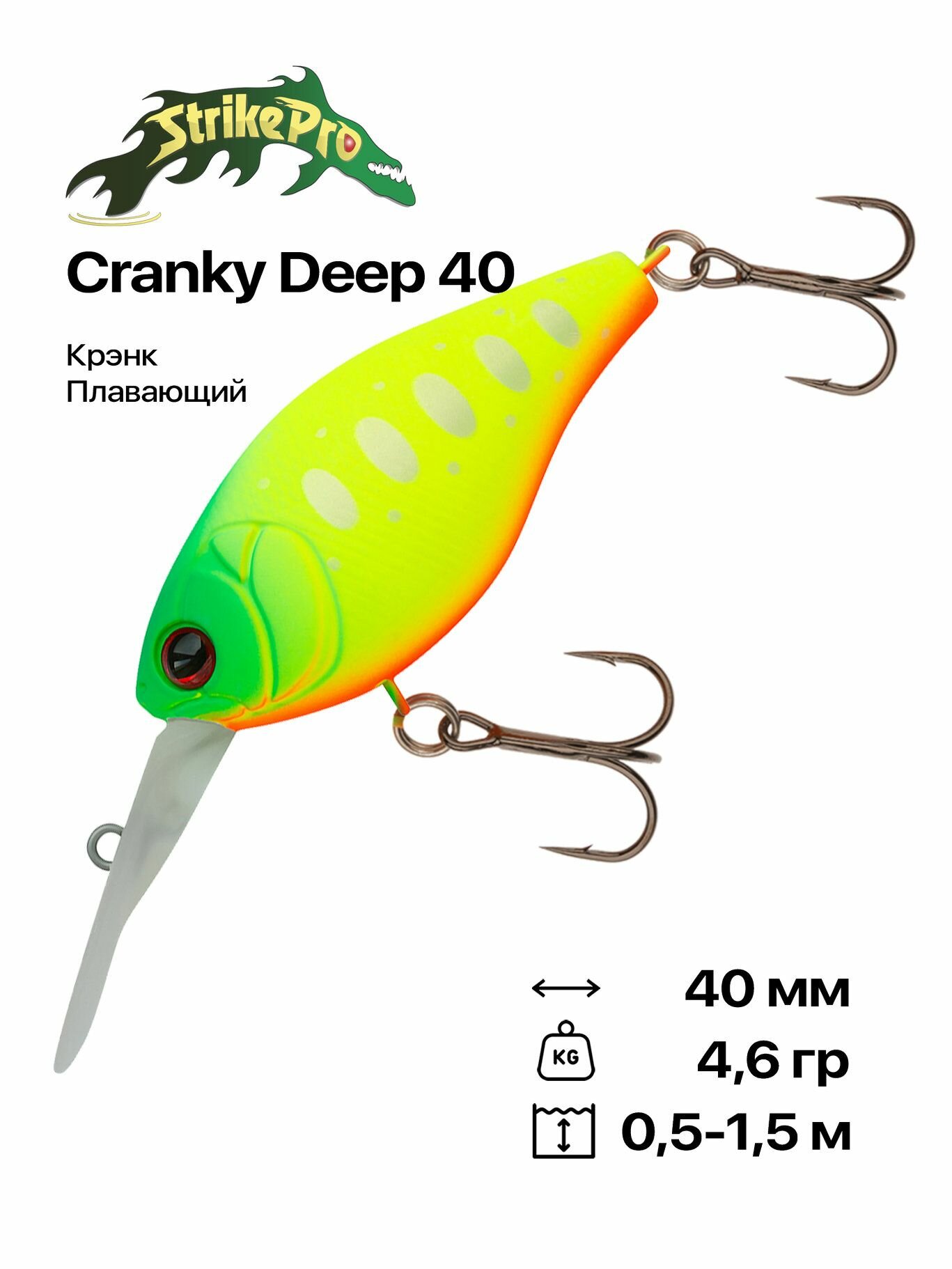 Воблер Strike Pro Cranky Deep 40, 40 мм, 4,6 гр, #A178S Lemon Mat Tiger