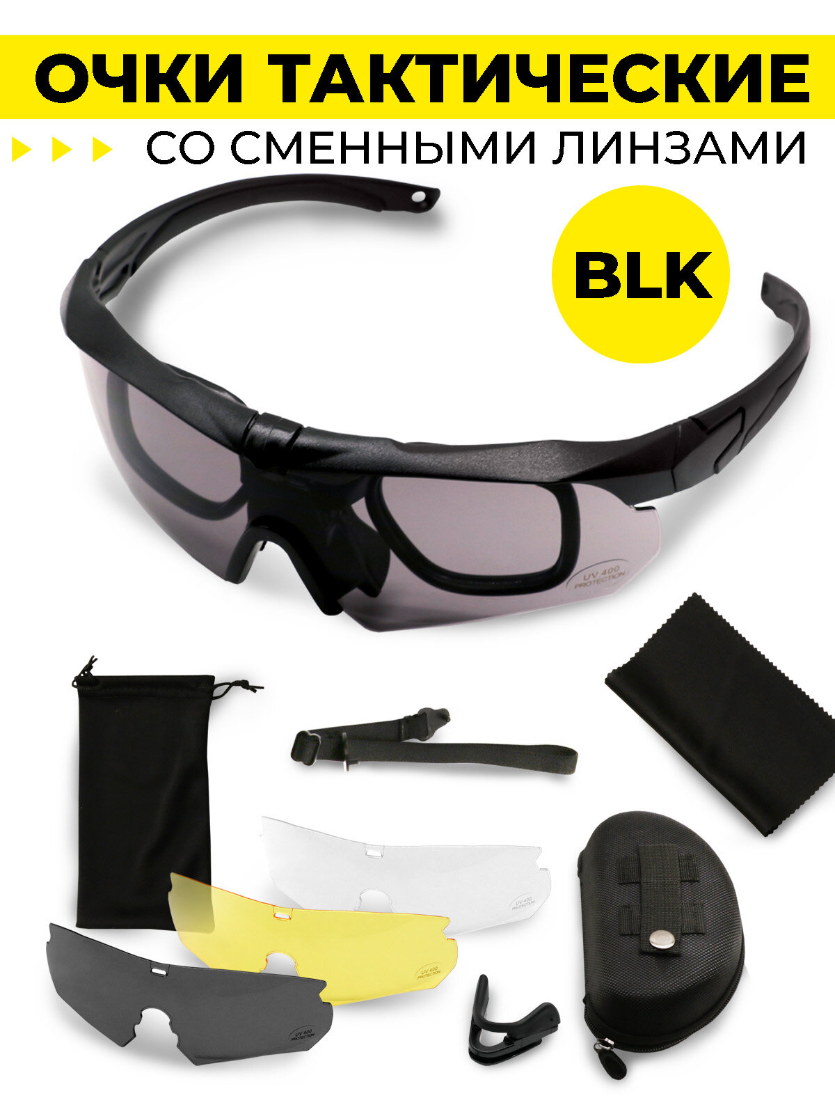 Солнцезащитные очки