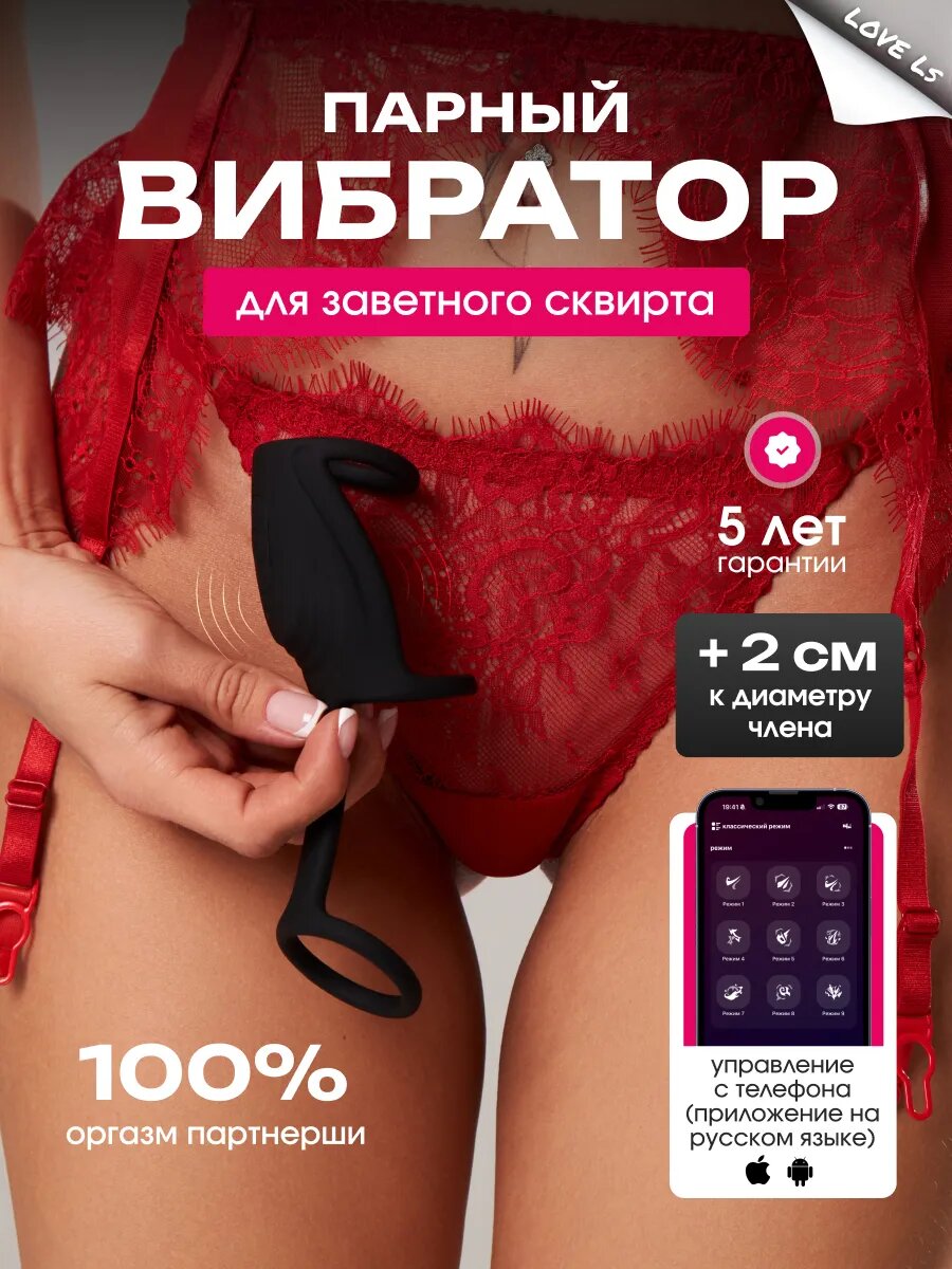 Вибратор для двоих эрекционное кольцо насадка на член 18+