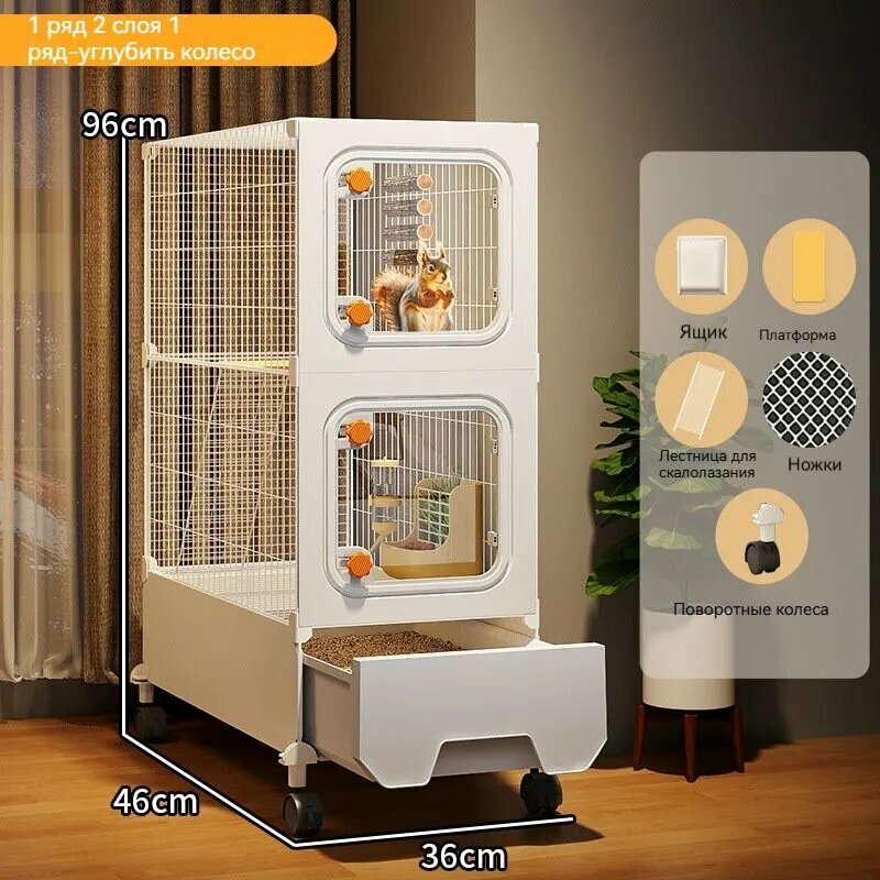 Клетка TUA, для белок, прозрачная, с подарочным набором, 36x46x96 см