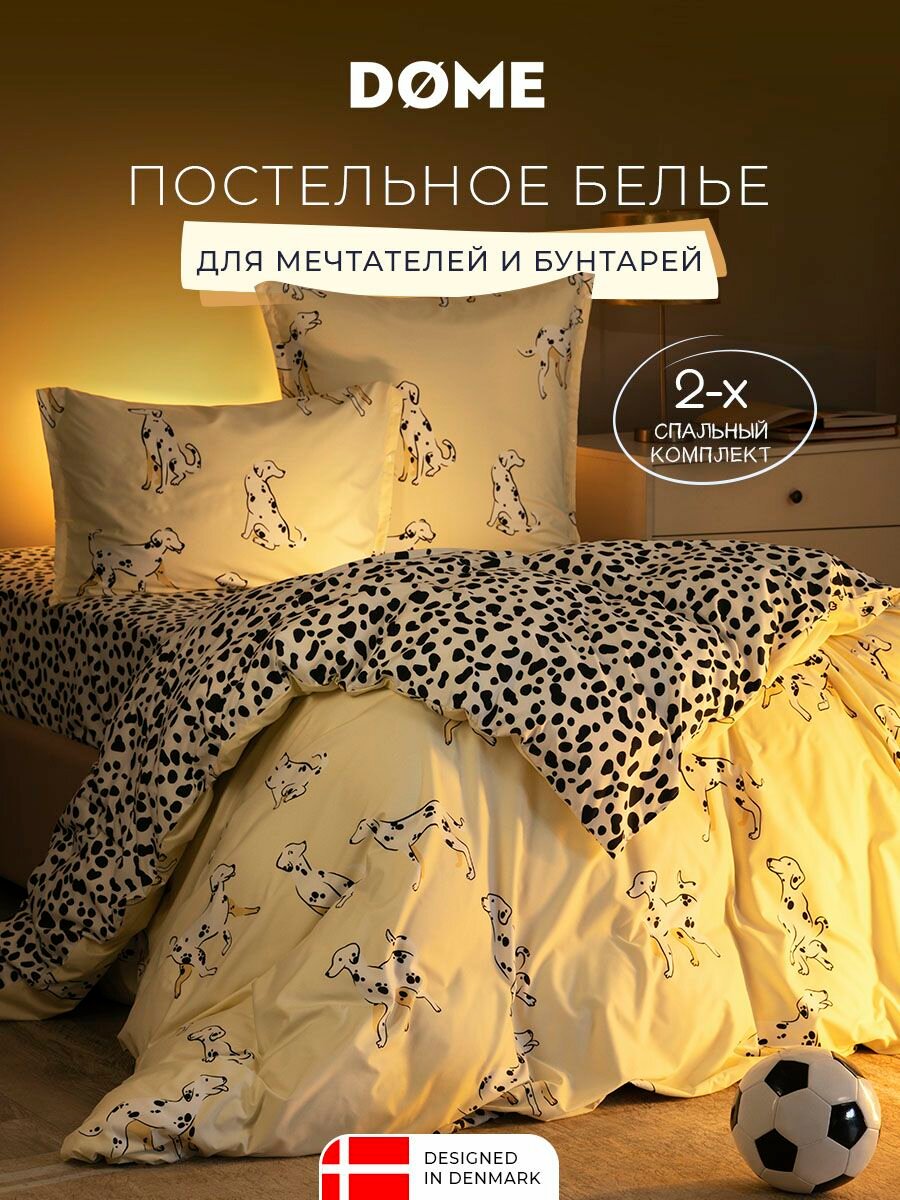 DOME Комплект постельного белья двуспальный "Далматин Мартин" 175x205/230x250/70x70-2 сатин, с наволочками-трансформерами