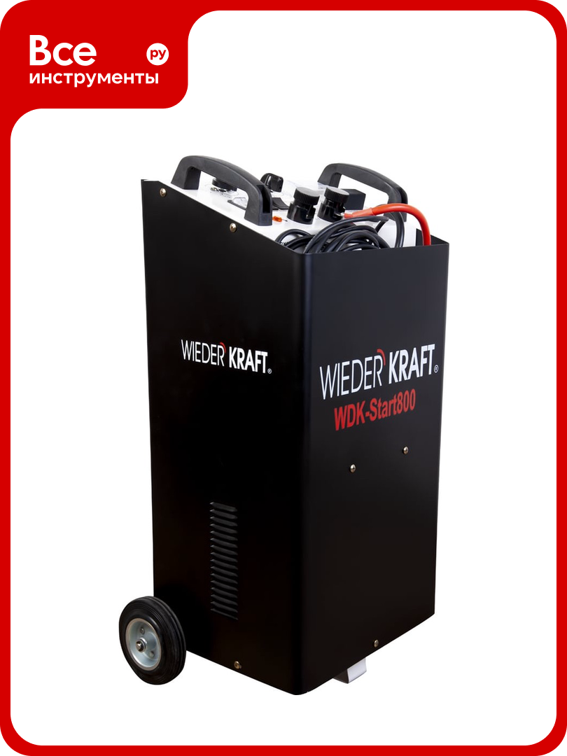 Пуско-зарядное устройство WIEDERKRAFT 12/24 В, 800 А WDK-Start800
