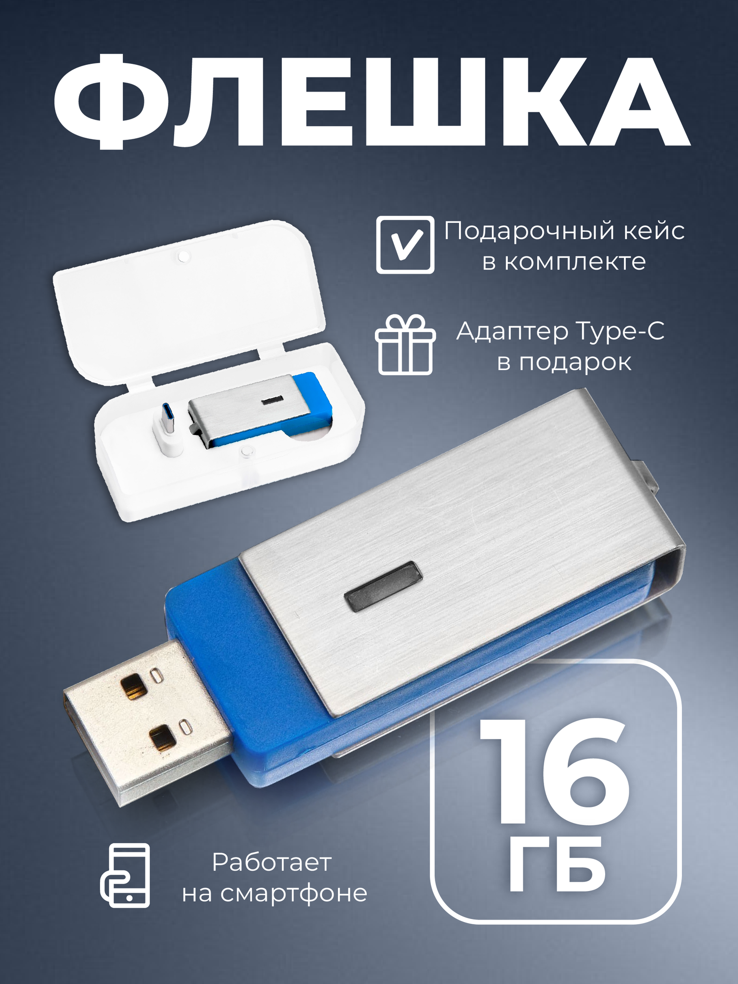 Флешка Hasp, 16 ГБ, синяя, USB 2.0, арт. F12