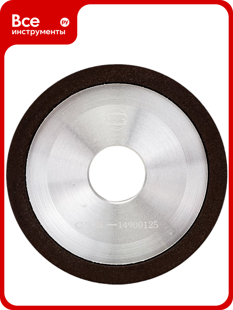 Круг заточной CBN алмазный чашка 125х32 мм Strong СТД-14900125, 10 мм