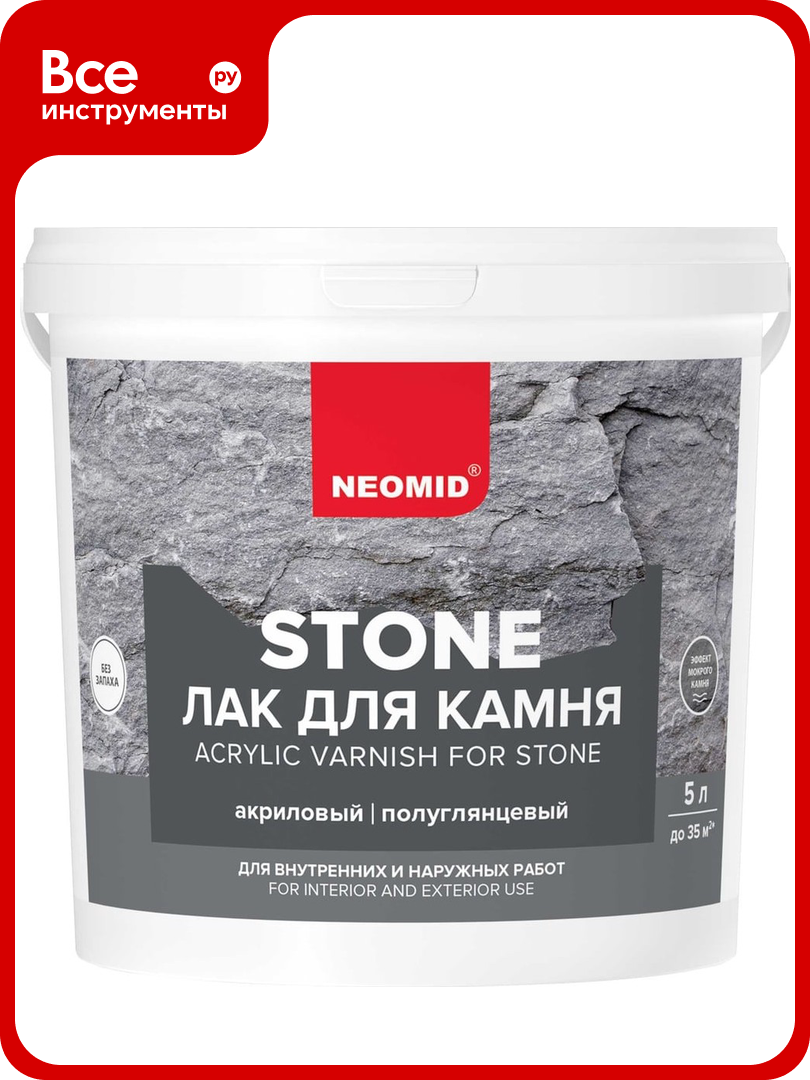 Водорастворимый лак по камню NEOMID stone 5 л Н -STONE-5