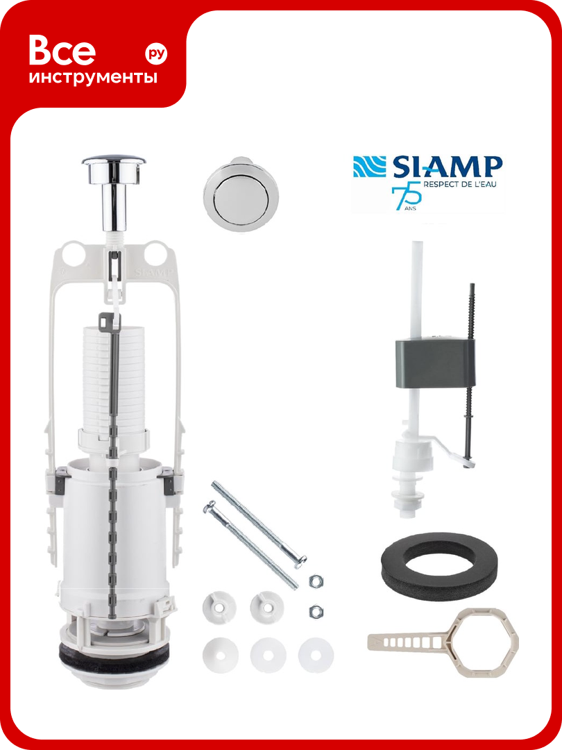 Арматура SIAMP STORM однорежимная нижний подвод 33/24 ½Р, бачков различной высоты