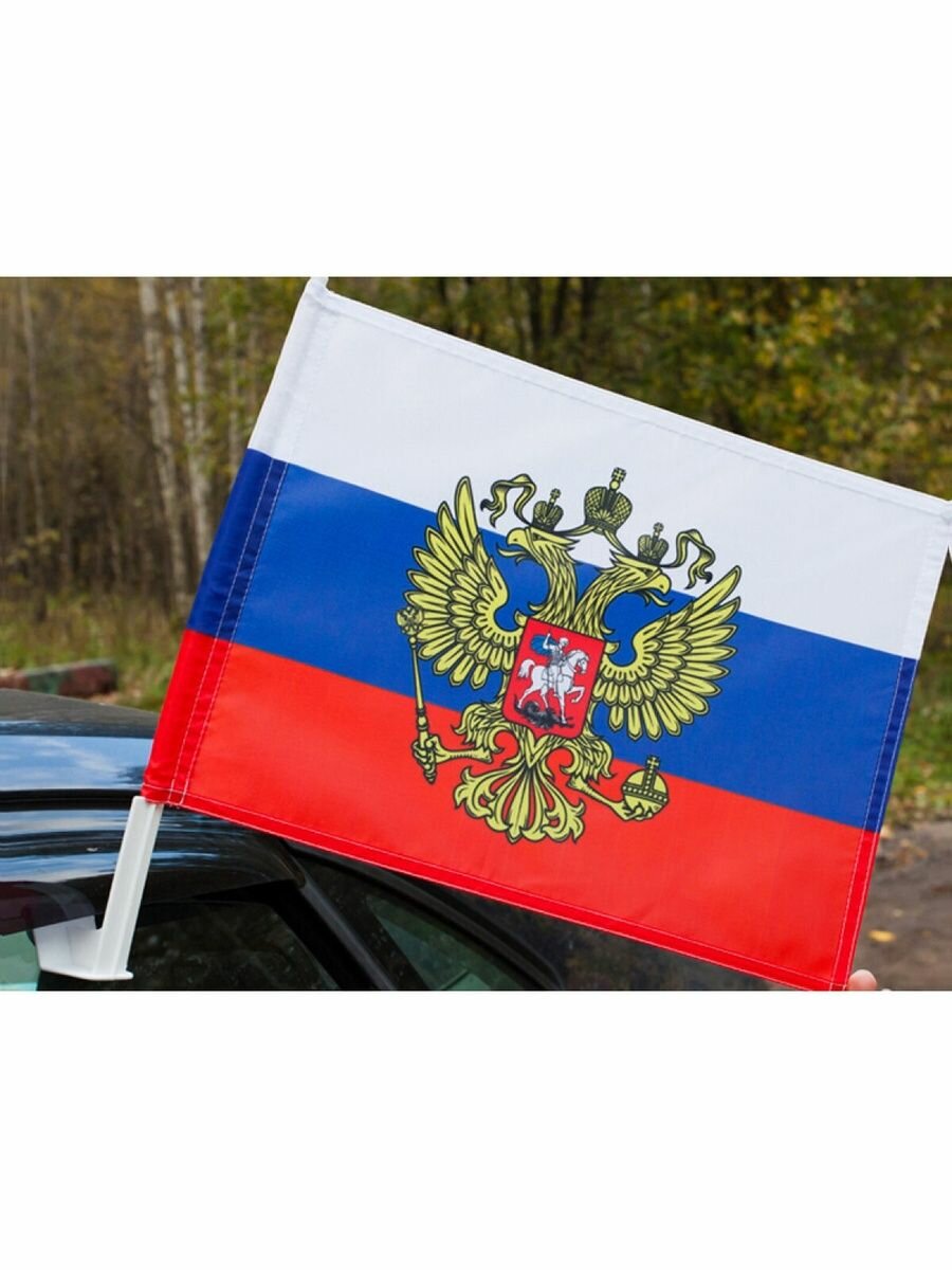 Флаг авто 30*40 триколор с гербом