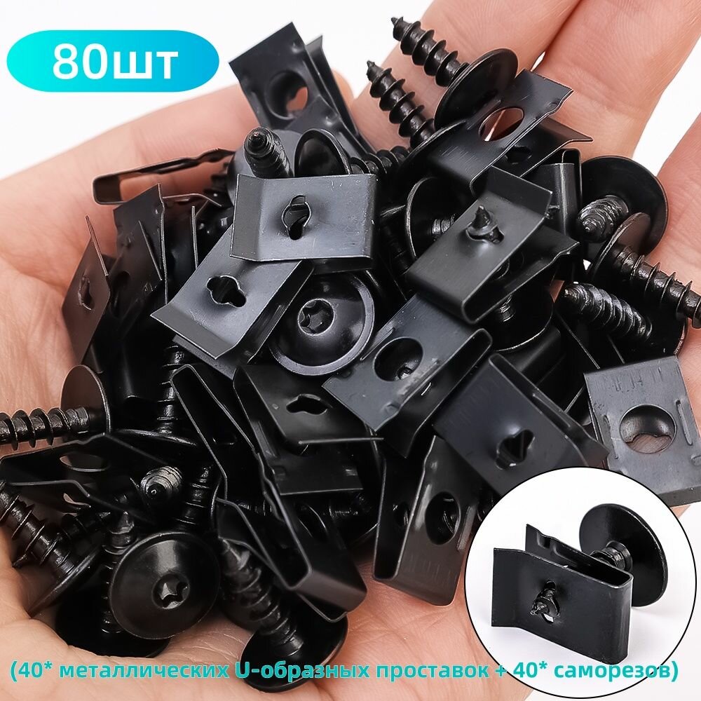 Клипса крепежная автомобильная