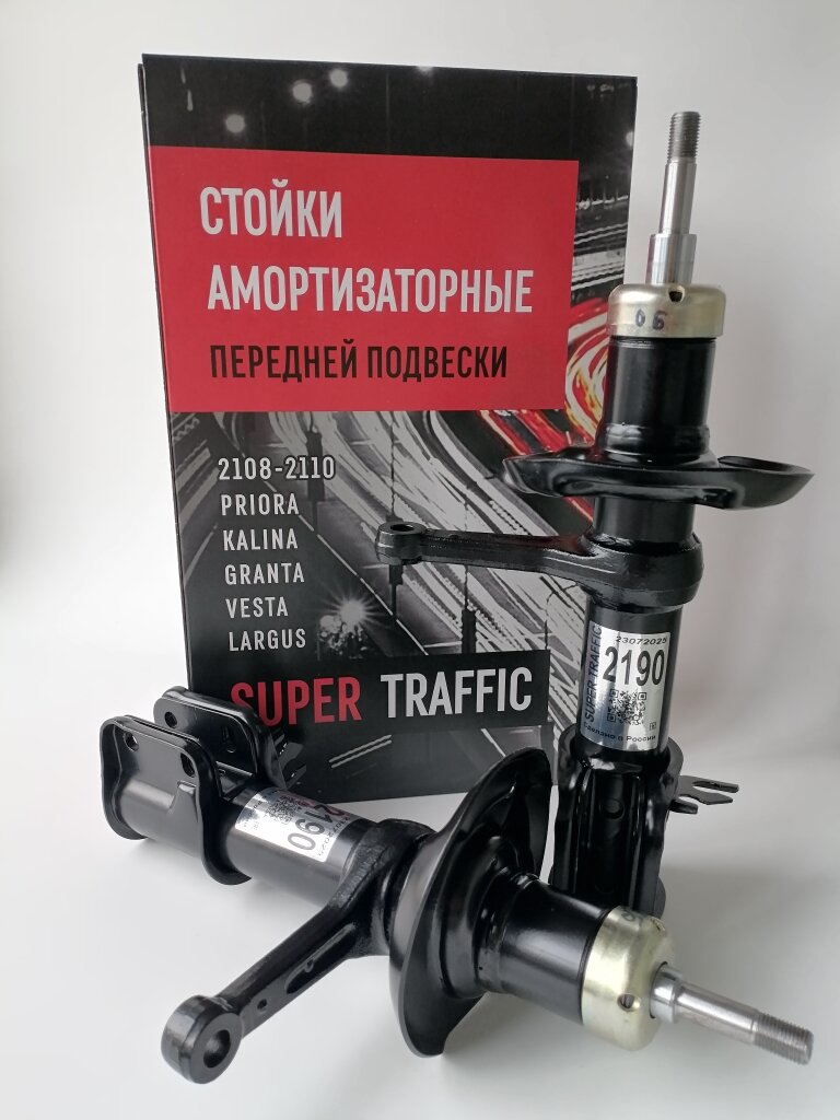 Стойки передней подвески 2190 GRANTA "SUPER TRAFFIC" (масло)